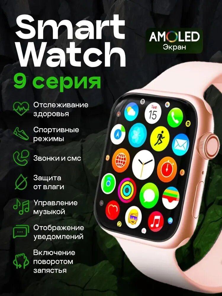Умные смарт часы Watch 9 в наборе 13 в 1, 42мм, оранжевый/белый
