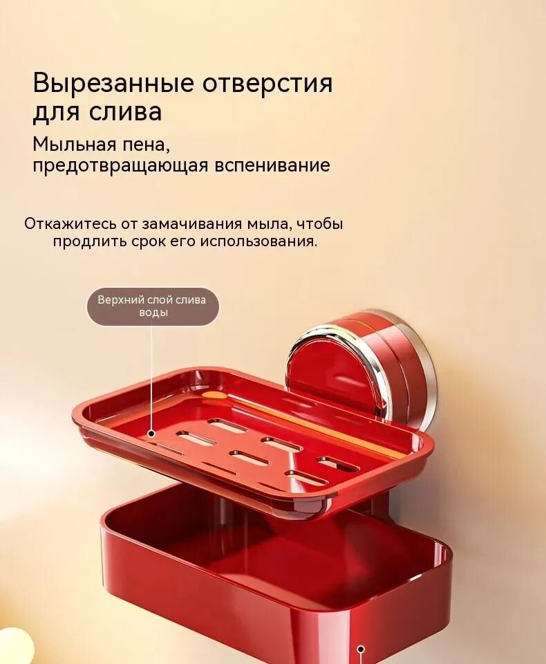 Ретро мыльница на присоске красного цвета для ванной комнаты, металлическая прямоугольная — фото 1
