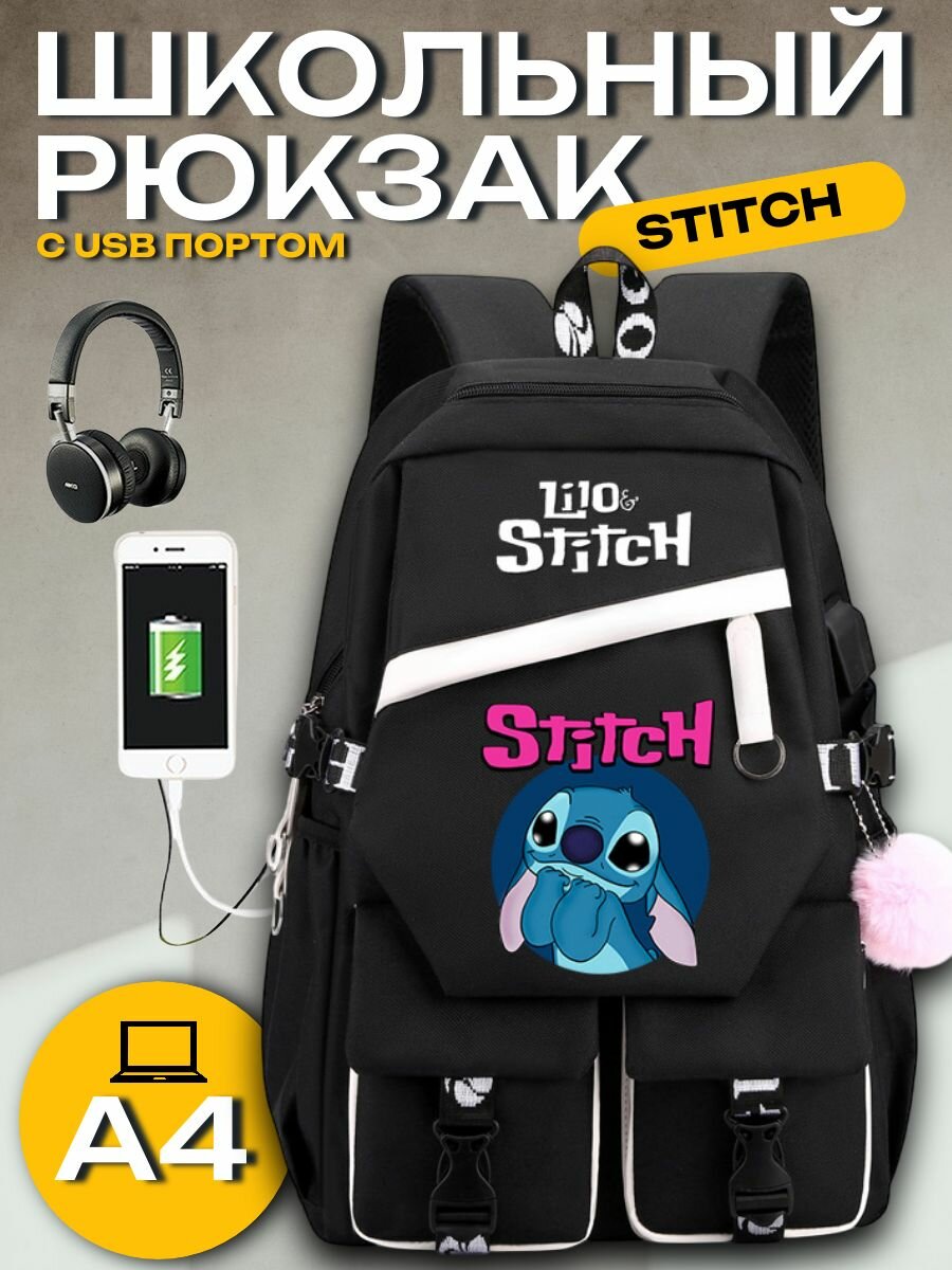 Рюкзак Stitch премиумкласса для школы