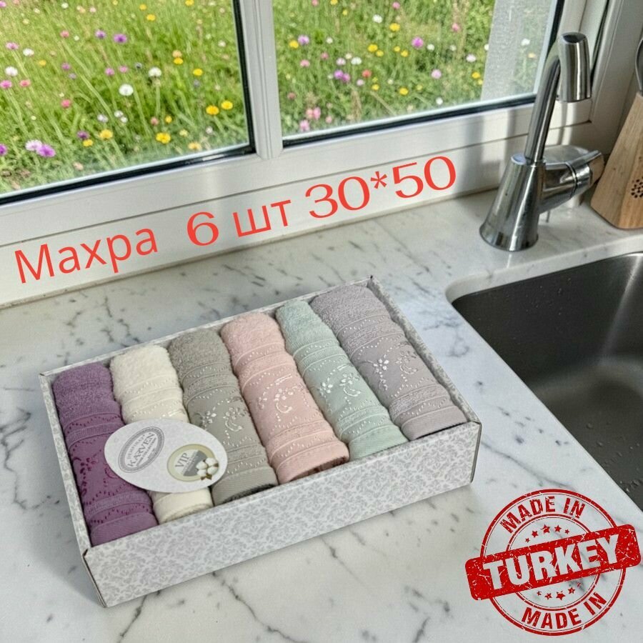 Полотенца кухонные Карвен Beril махра 30*50 6 шт. НМ 594