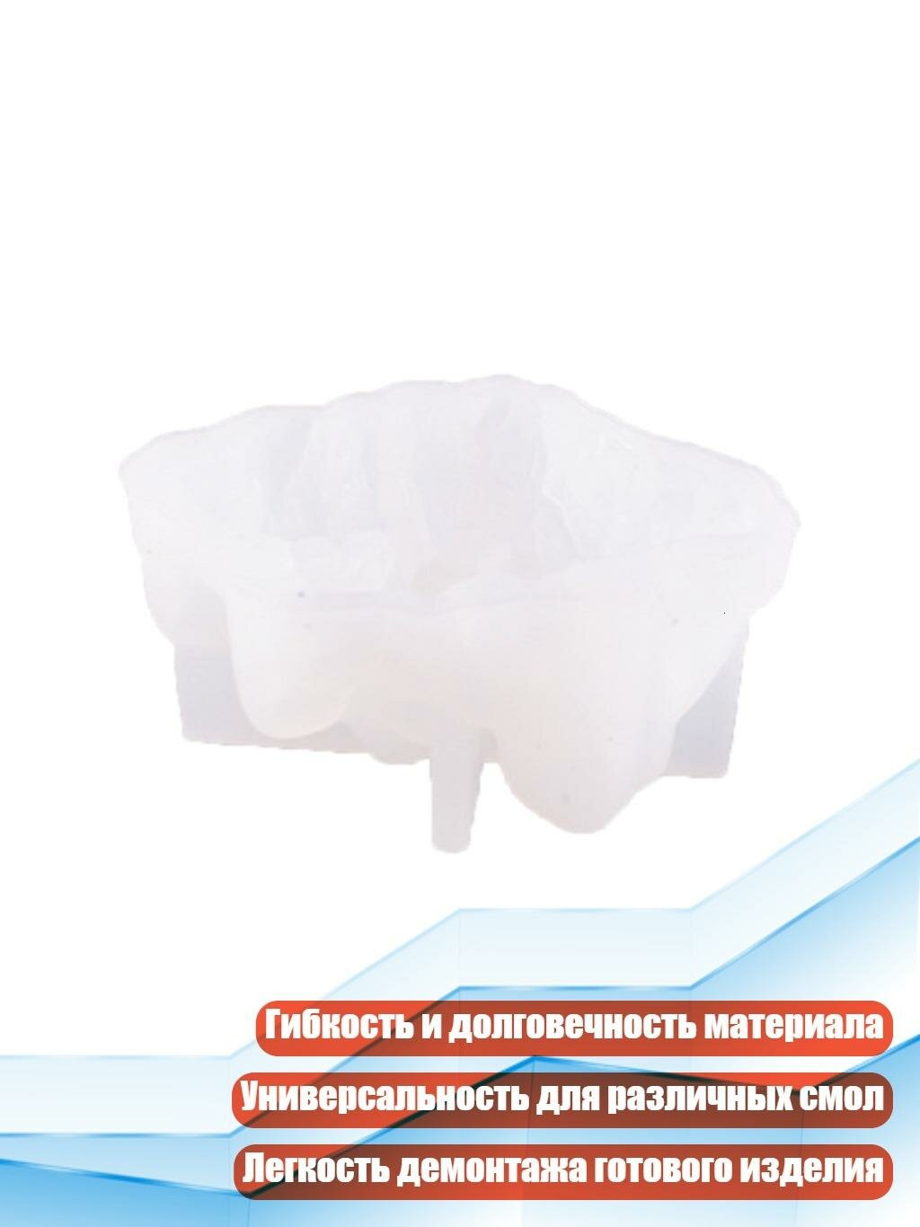 Горный силиконовый формовочный набор, 1493