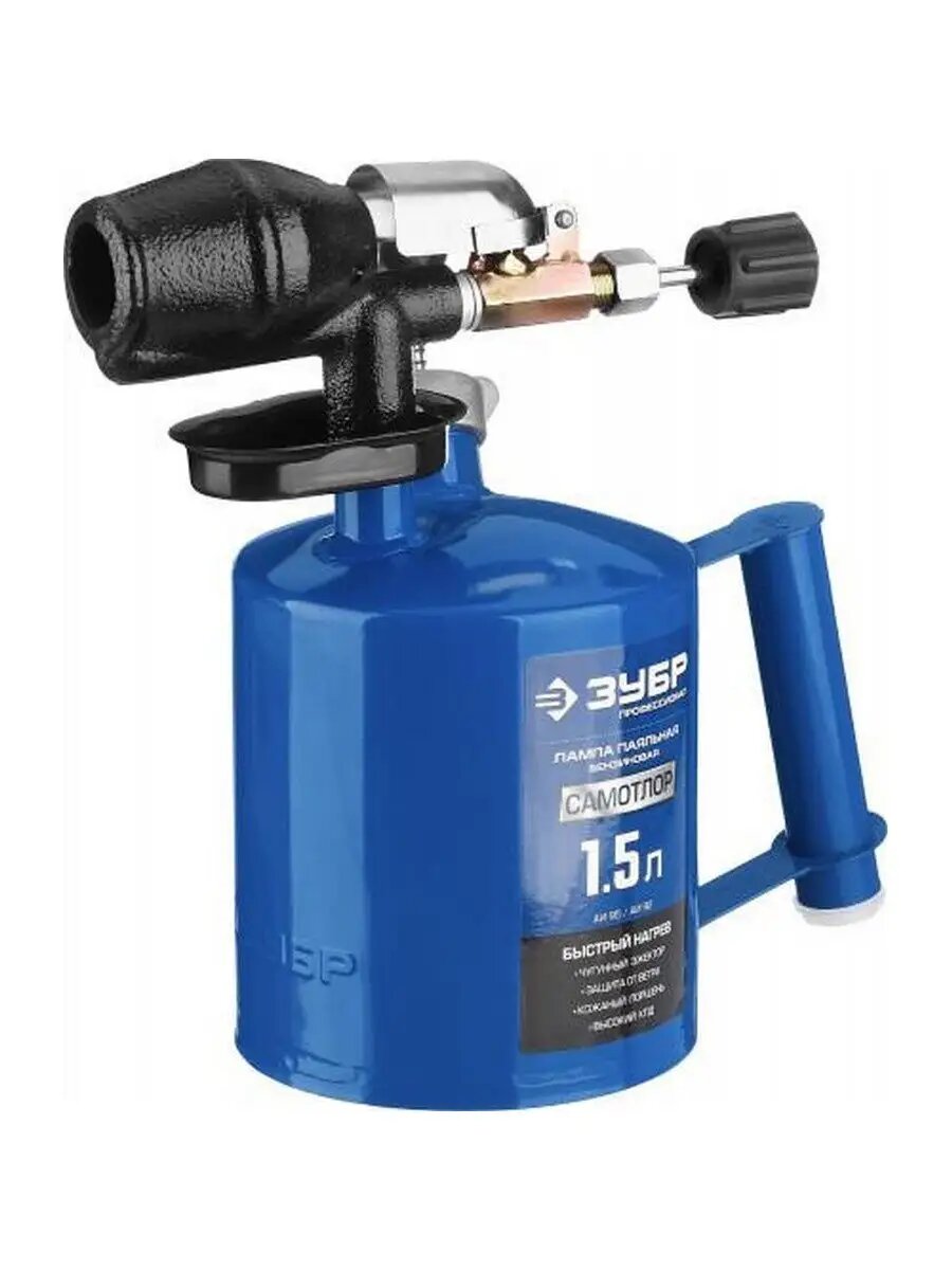 Лампа паяльная ЗУБР профессионал 40650-1.5z02, до 1100 °C, регулятор уровня пламени