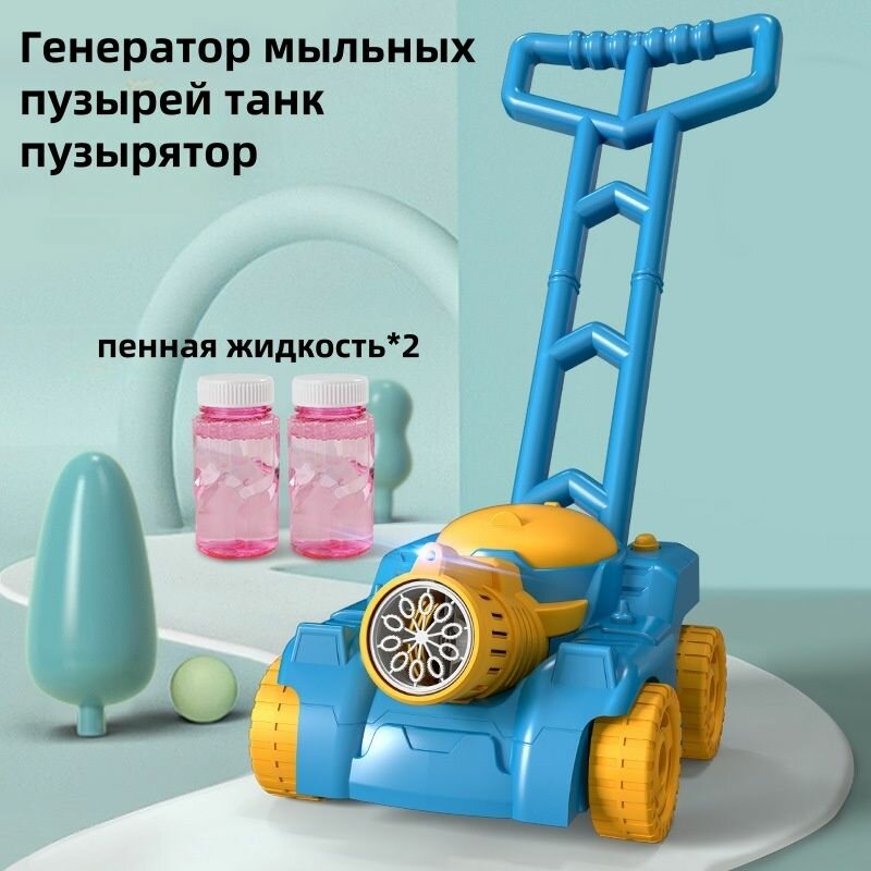 Коляска с пузырьками и подсветкой автоматическая подача воды, защита от протекания, экологически чистый пластик подходит для прогулок и игр