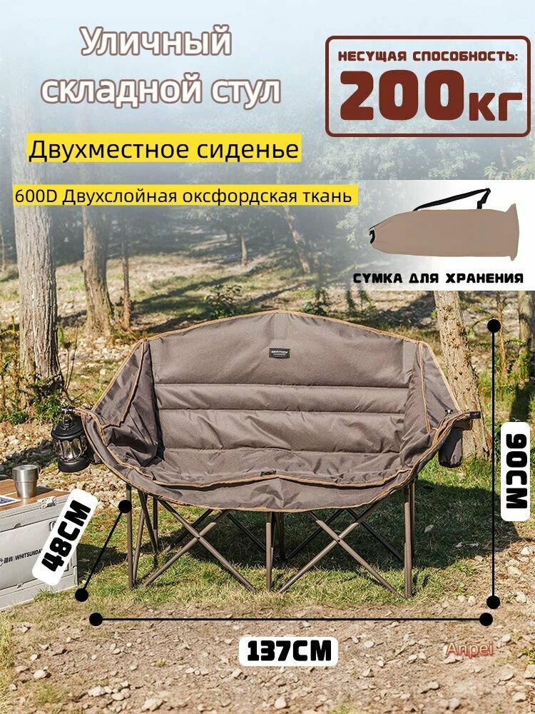 Складной туристический стул с рюкзаком/двойная ткань Оксфорд/двойное сиденье/137*50*90 sm