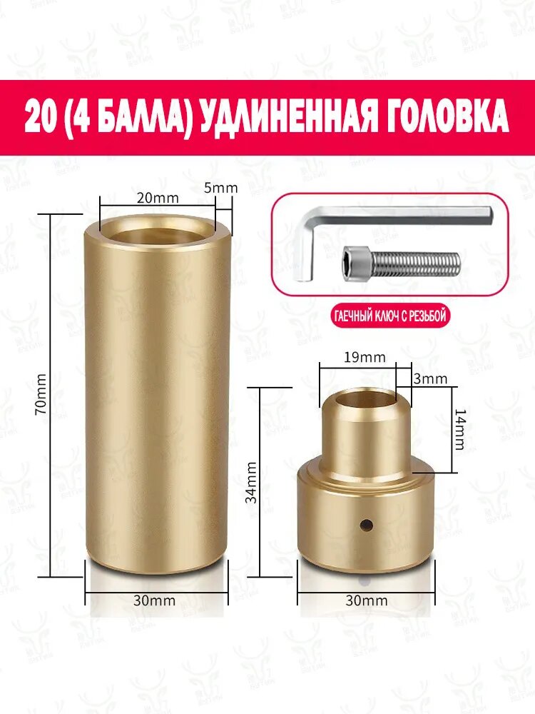 Насадка из птфэ для круглого паяльника для сварки полипропиленовых труб 20ММ (4 балла) Удлинительная головка 7см