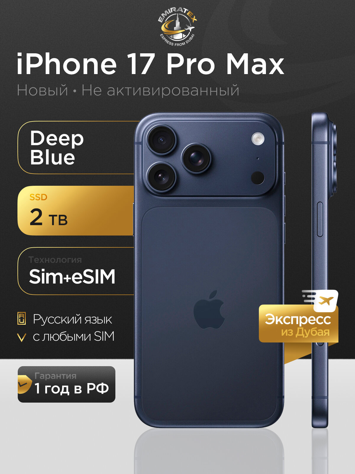 Смартфон Apple iPhone 17 Pro Max, 2 TB, цвет Deep blue (темно-синий), nanoSIM+eSIM
