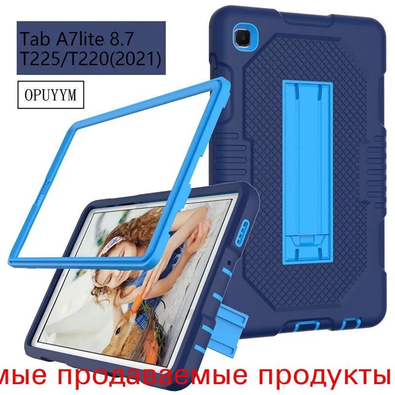 Чехол для планшета Samsung Galaxy Tab A7 Lite 8.7 (2021) SM-T220 и SM-T225 Цвет: сочетание цветов/ Самсунг Таб А7 Лайт