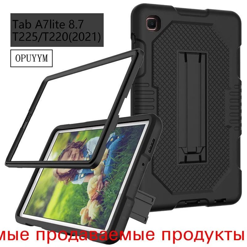 Чехол для планшета Samsung Galaxy Tab A7 Lite 8.7 (2021) SM-T220 и SM-T225 Цвет: сочетание цветов/ Самсунг Таб А7 Лайт