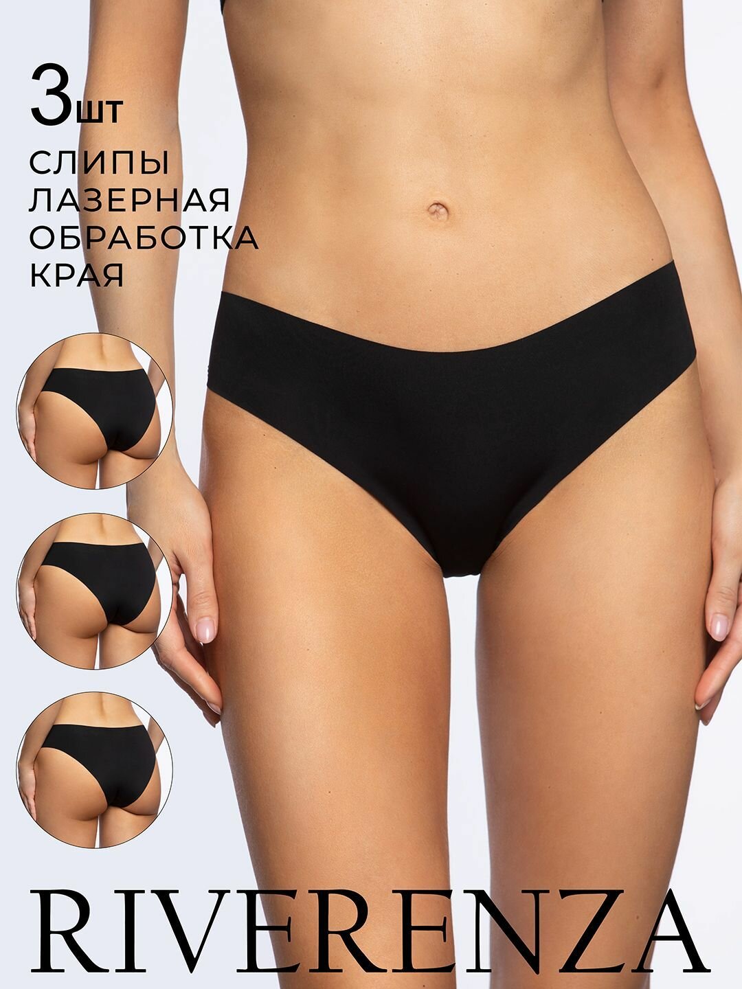 Трусы Lazer, комплект