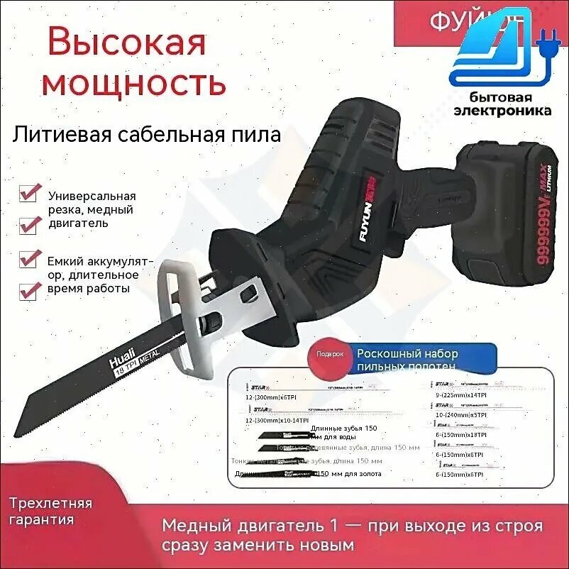 Электрический нож xJn5kCa3-8hkp-9IPz, черный