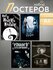 Постеры на стену Тим Бертон, 4 шт, плотная бумага, формат А4 (210×297 мм )