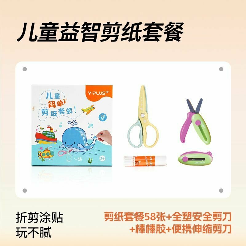 Раздвижные ножницы YPLUS, портативные карманные ножницы, цветовая гамма "дофамин", компактные детские ножницы для рукоделия, новинка.