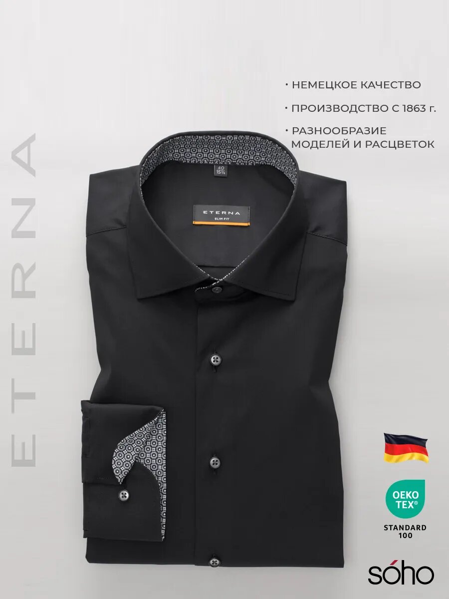 Рубашка Slim Fit