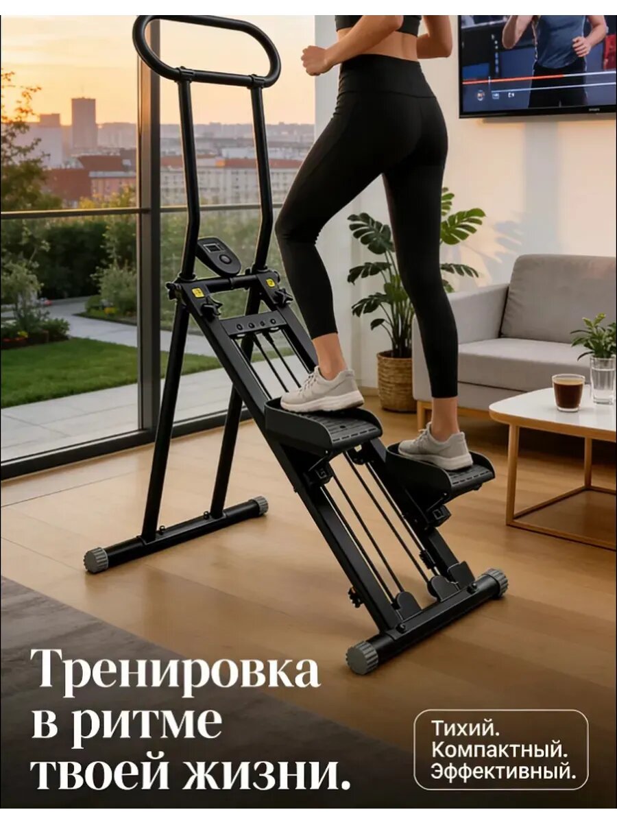 Тренажёр для ходьбы с имитацией подъёма по лестнице