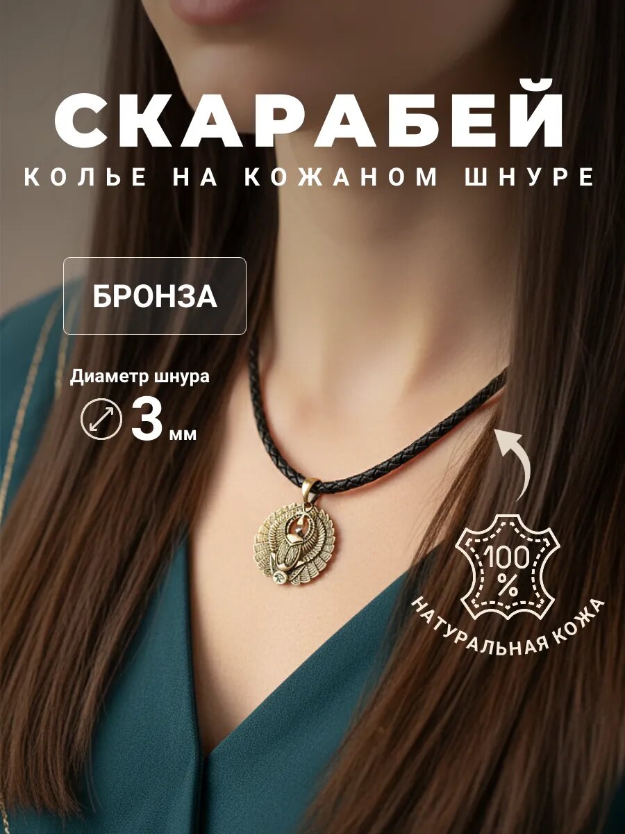 Колье