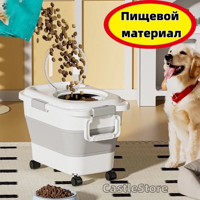 Контейнер для корма С колесами Складной 45литров
