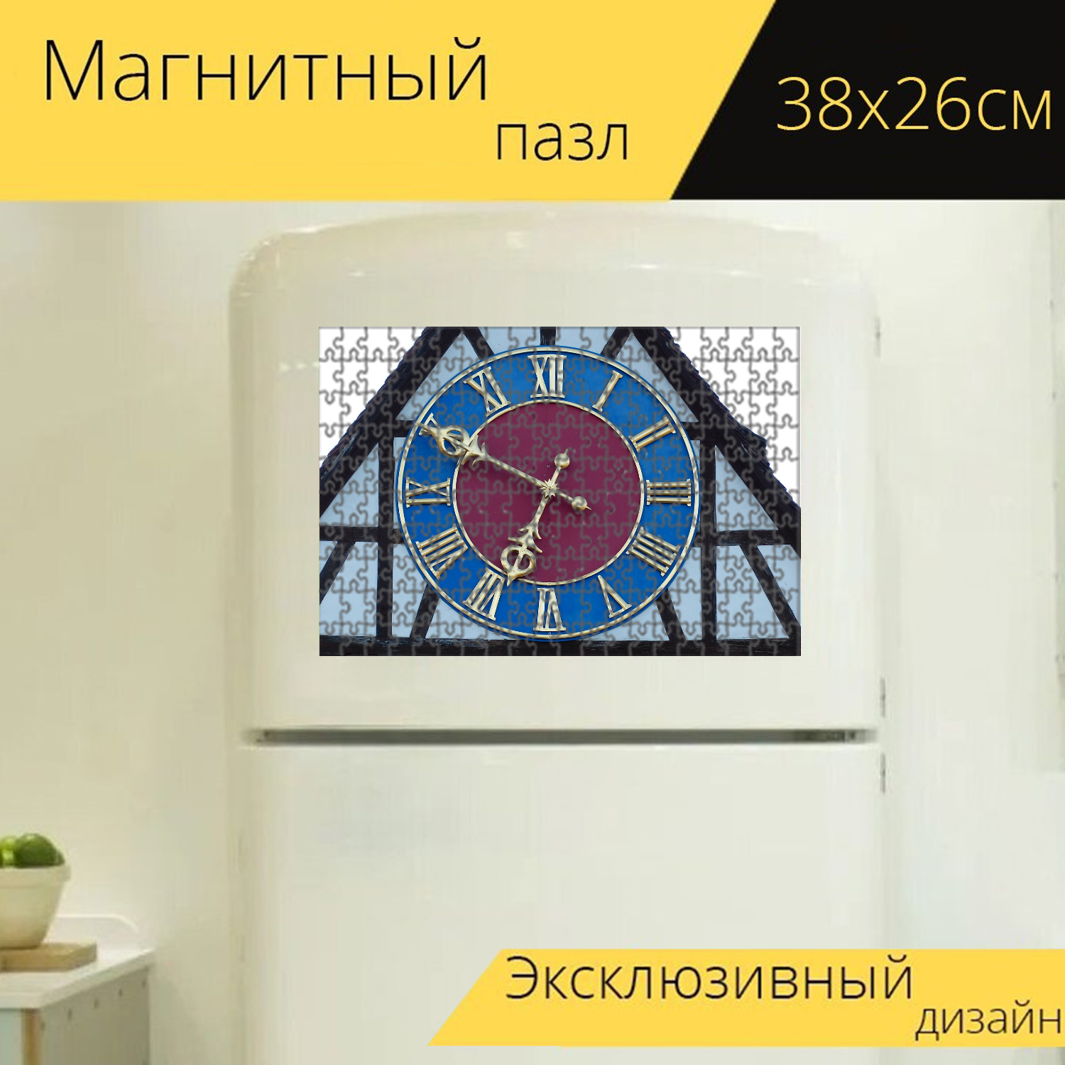 Магнитный пазл "Часы, время, циферблат" для интерьера, 38х26 см.