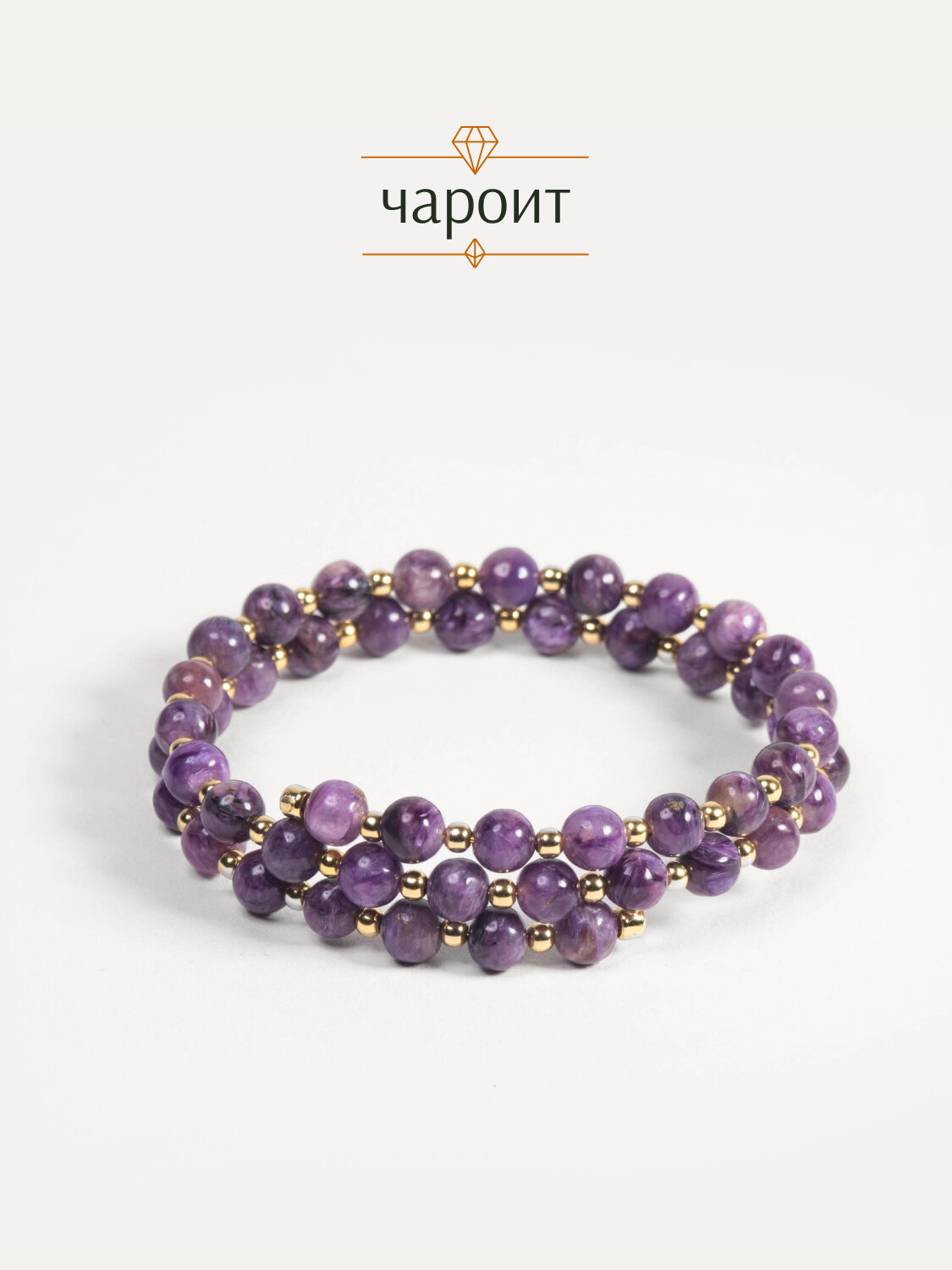 Жесткий браслет, чароит