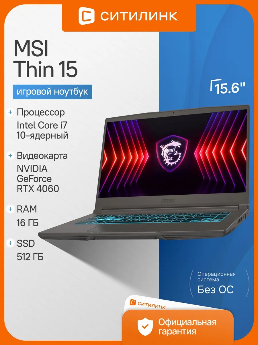 Ноутбук 15.6" Intel Core i7-13620H 16 ГБ 512 ГБ серый