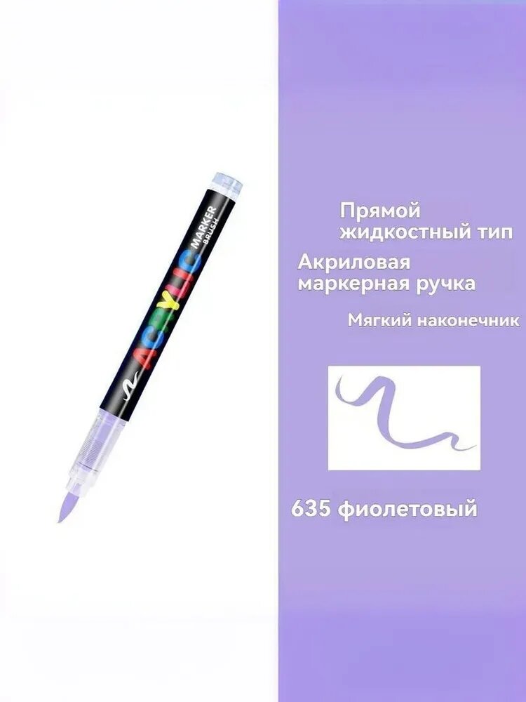 Маркер Акриловый, 12 шт. для граффити, для декорирования