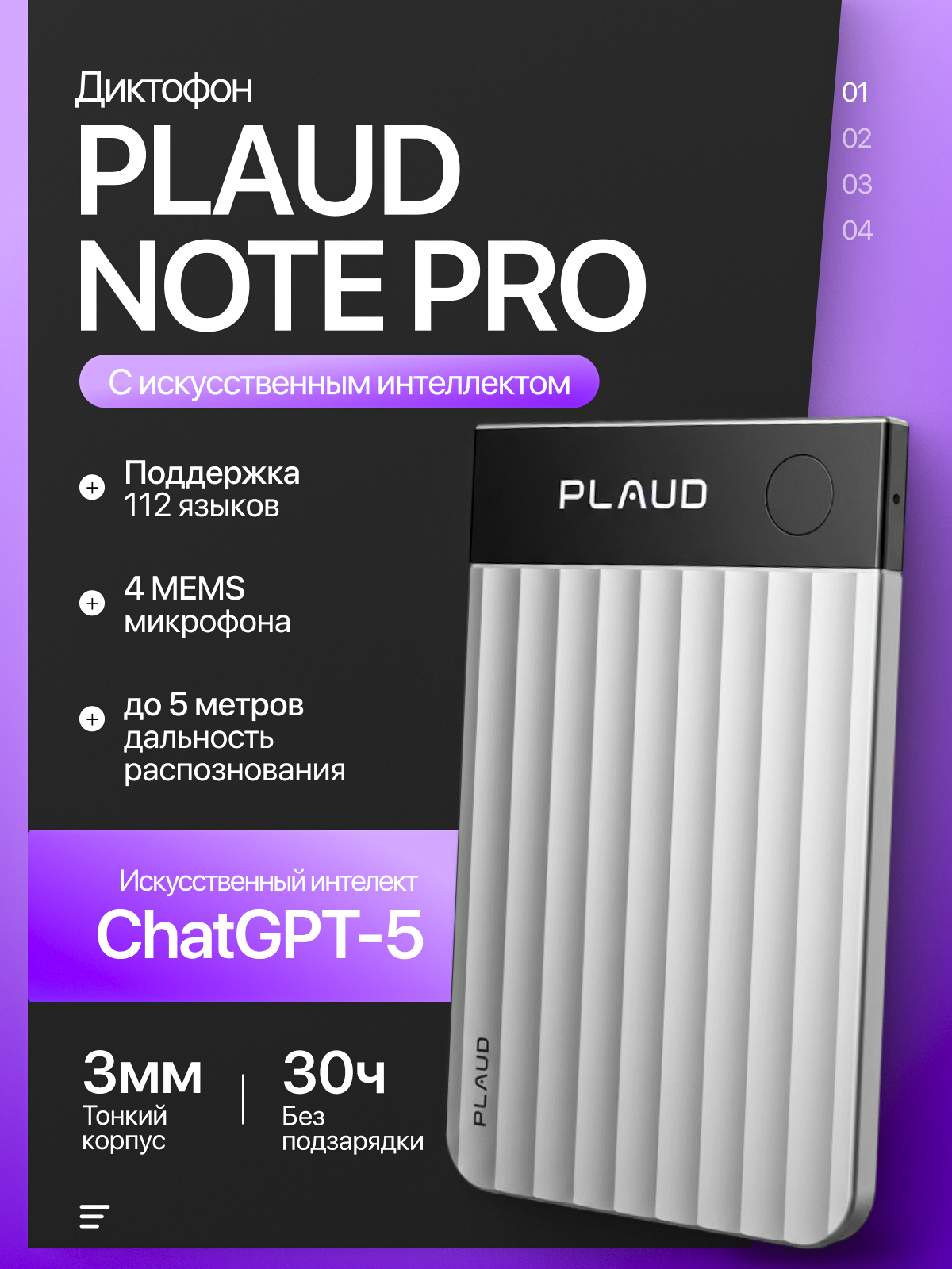 Plaud Note Pro (Silver) с чатом GPT - умный диктофон с искусственным интеллектом от официального реселлера CAPSLOCKS