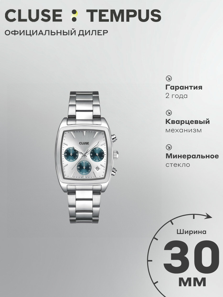 Наручные часы