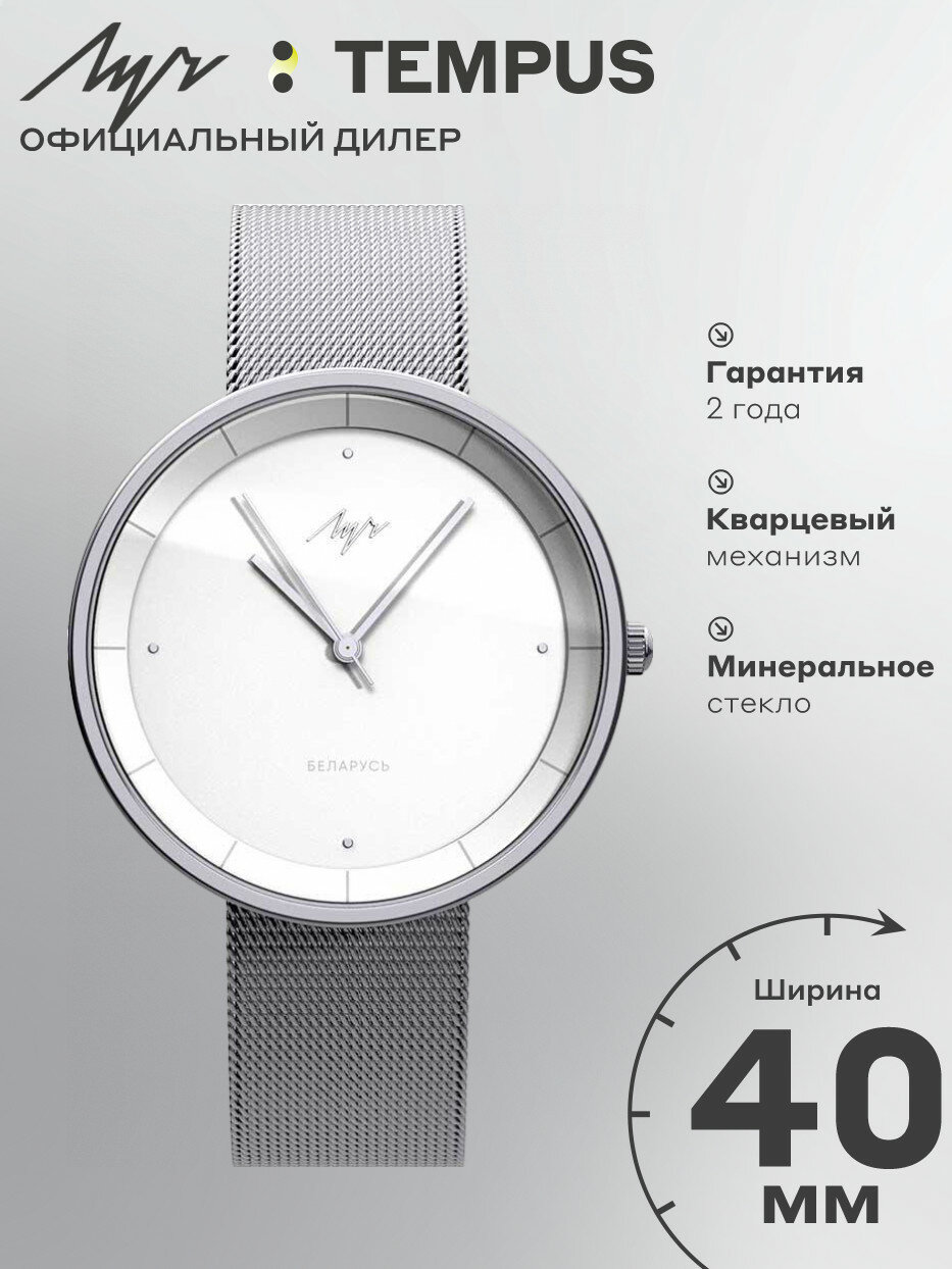 Наручные часы