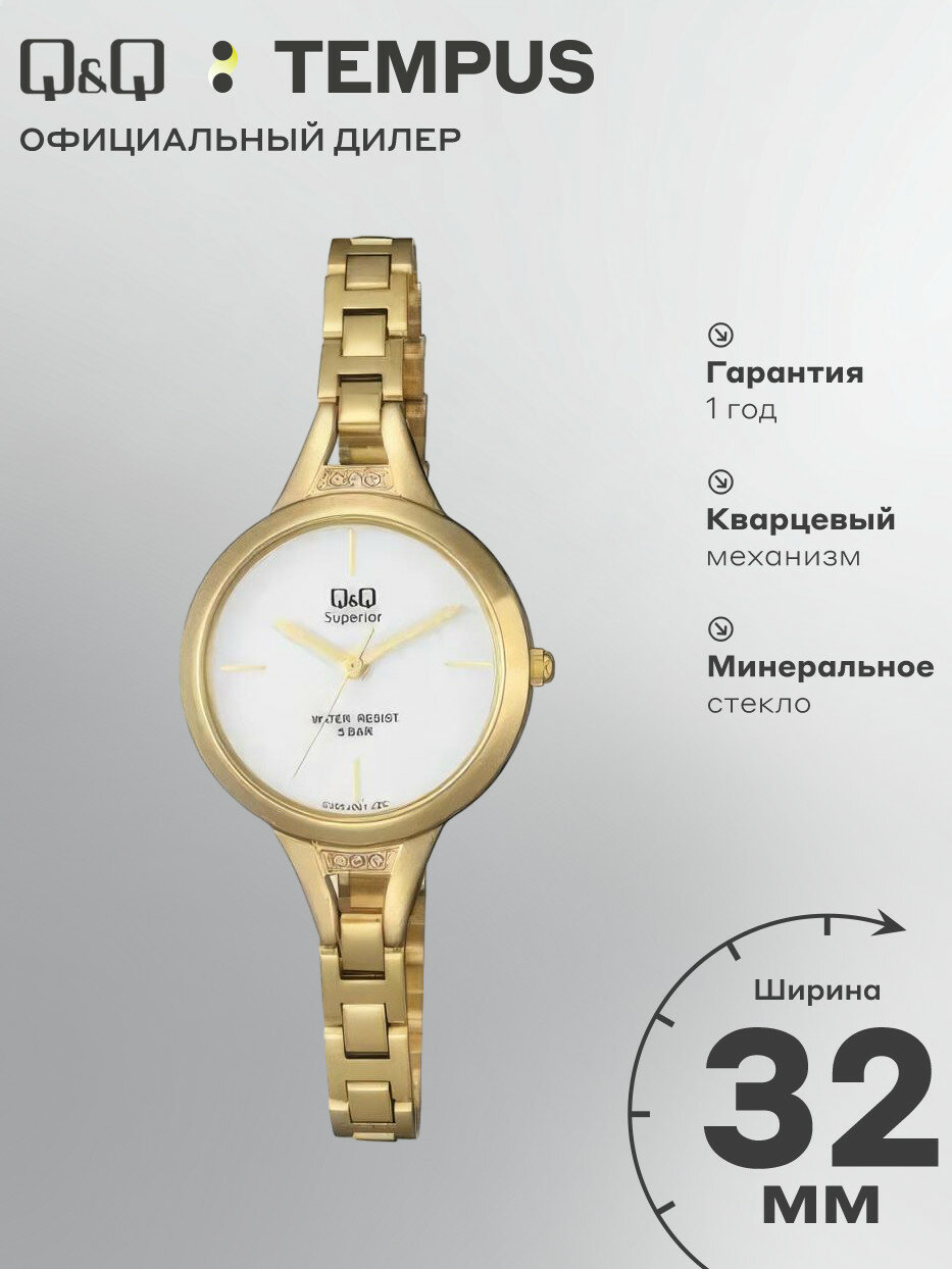 Наручные часы