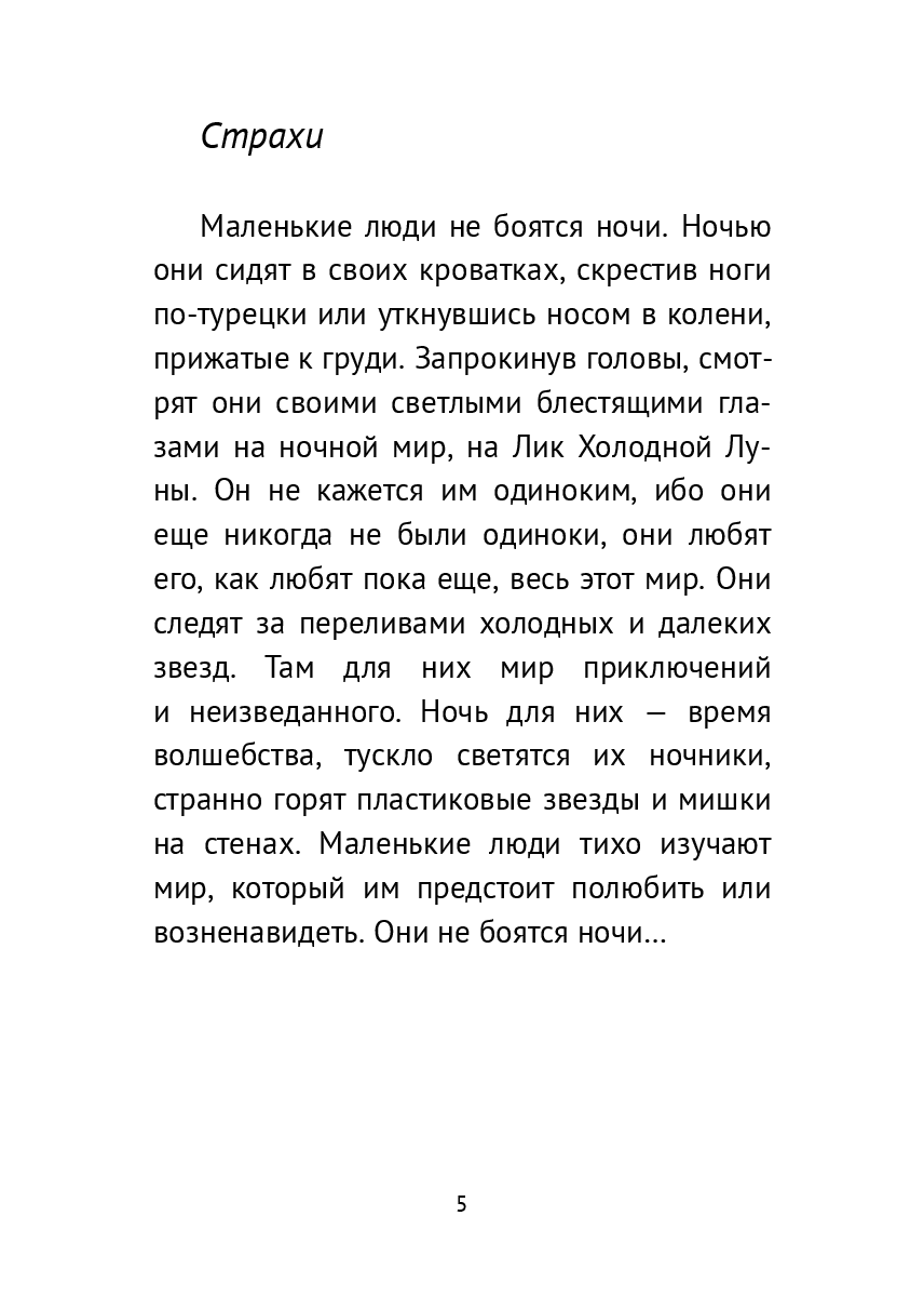 Маленькие Люди — фото 1