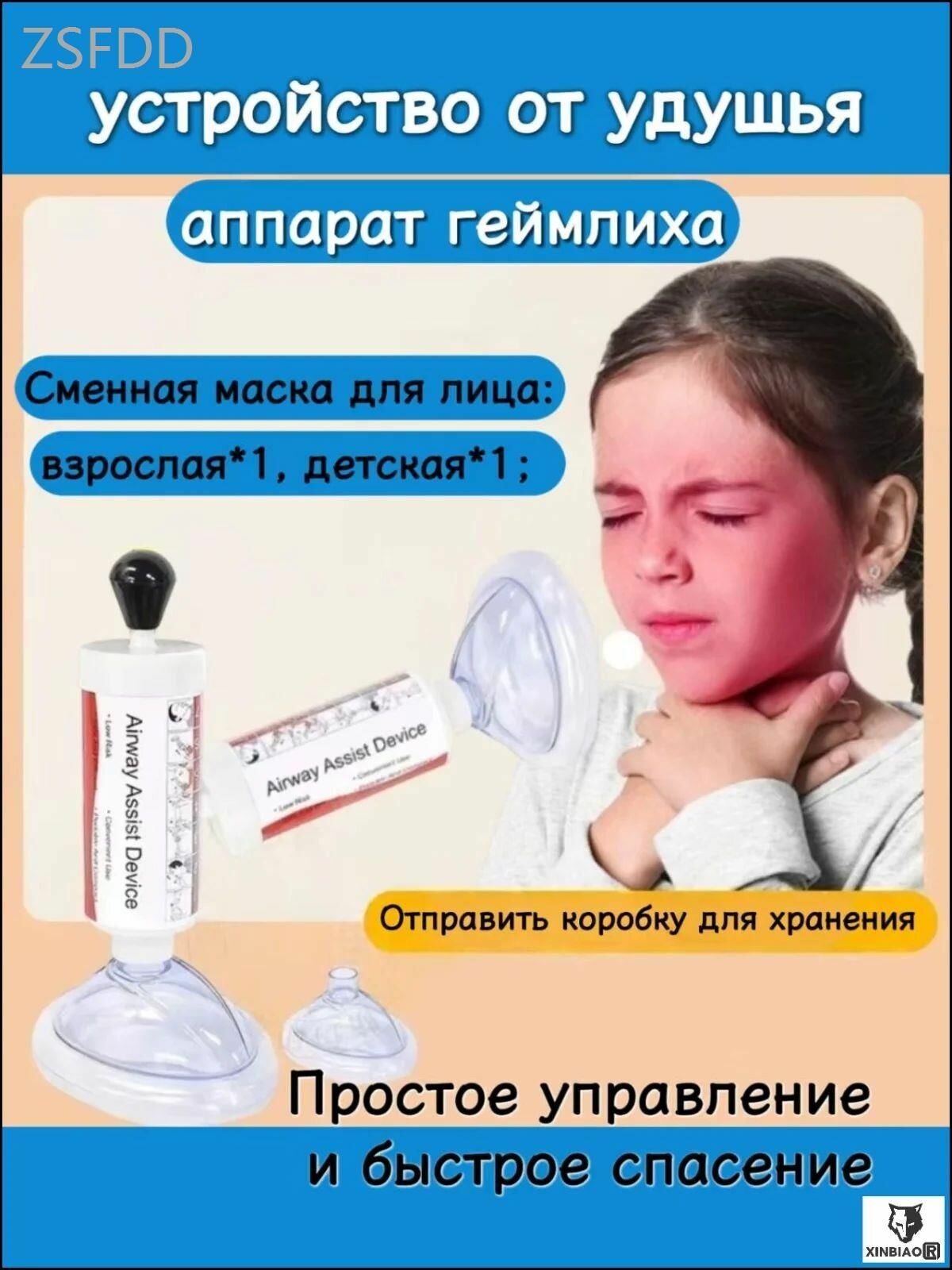 Аптечка автомобильная