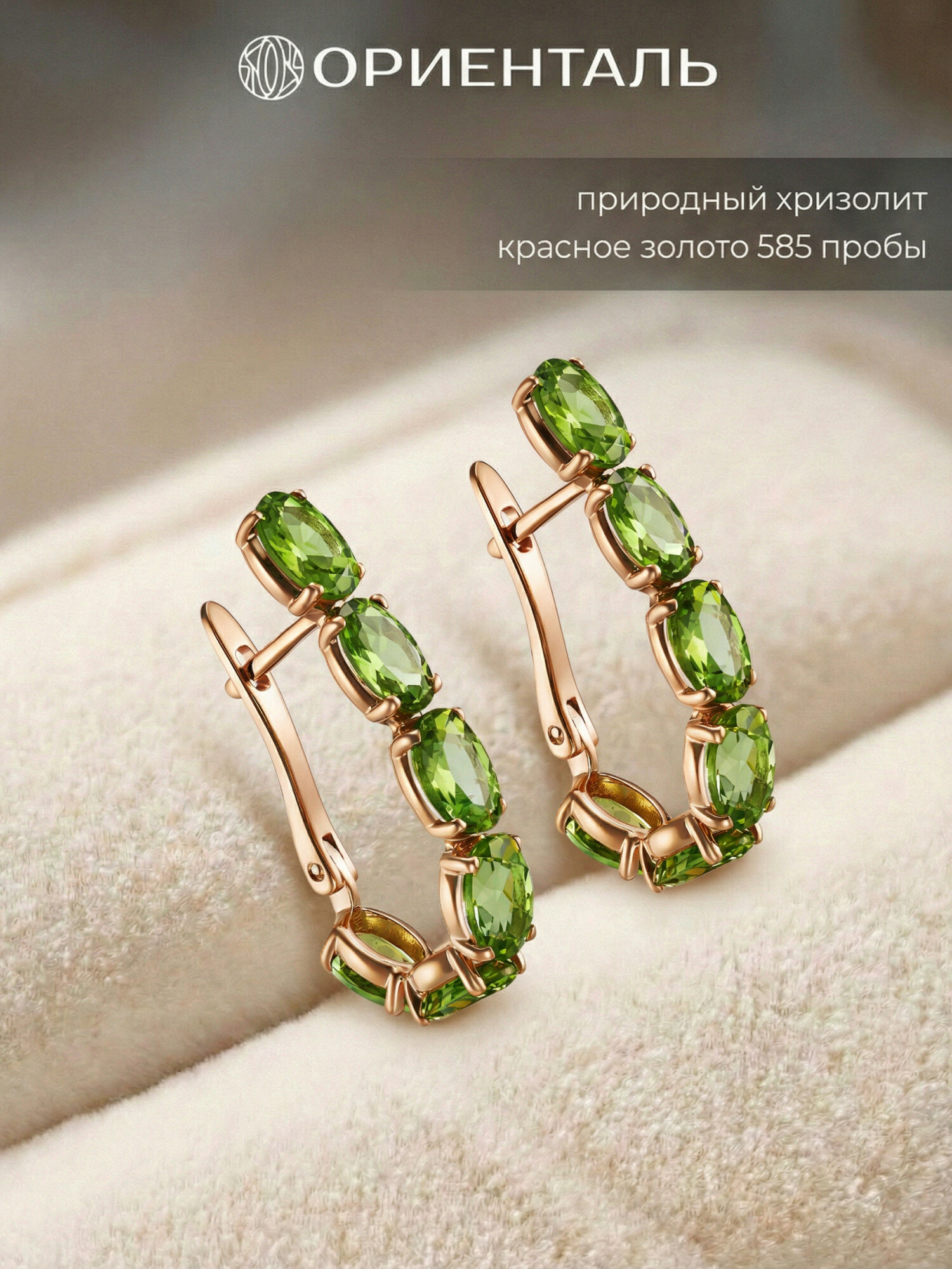 Серьги, красное золото, 585 проба, хризолит