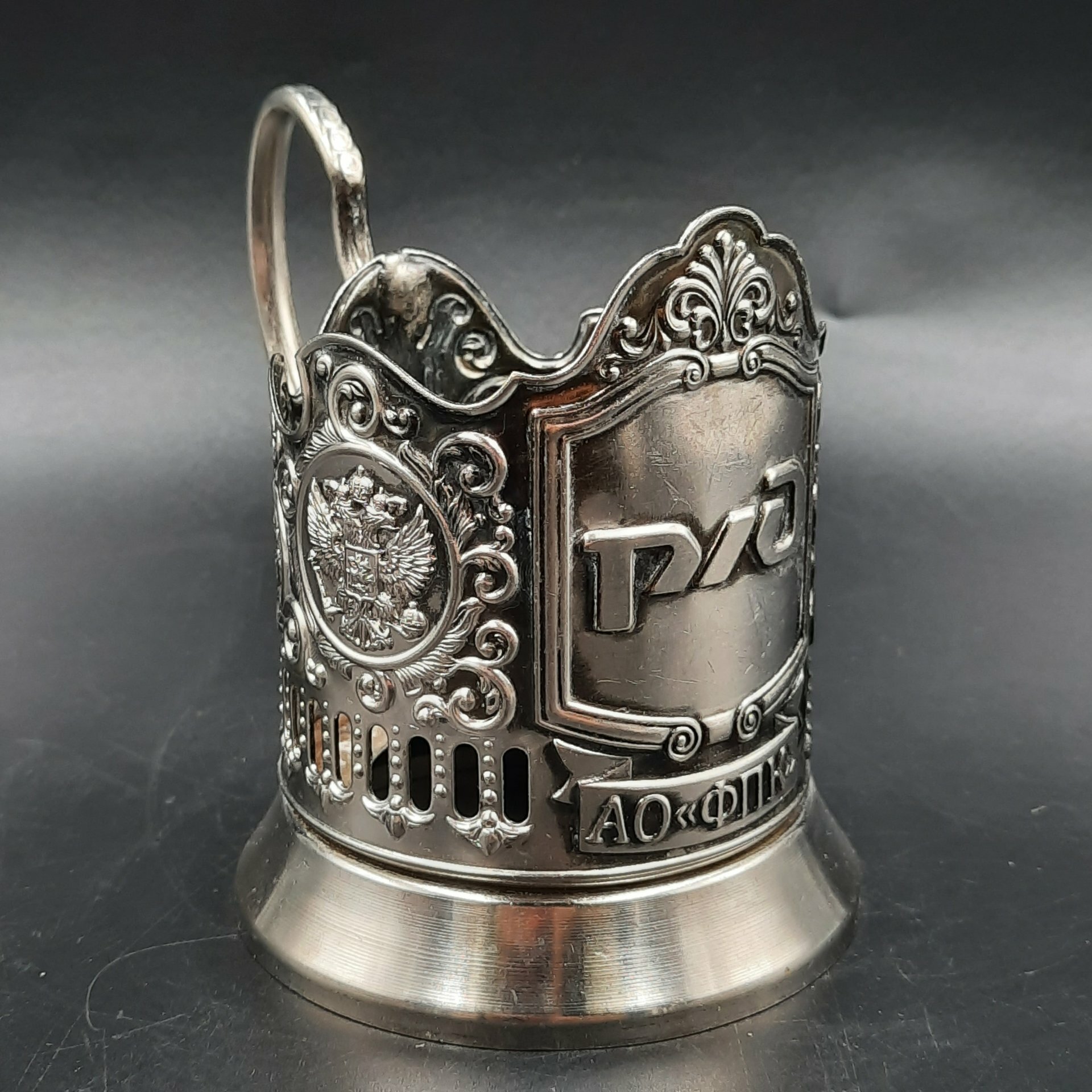 Подстаканник "РЖД", металл, Кольчугинский завод цветных металлов