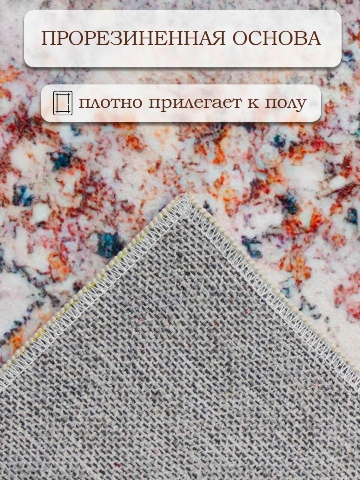 Ковер безворсовый — фото 1