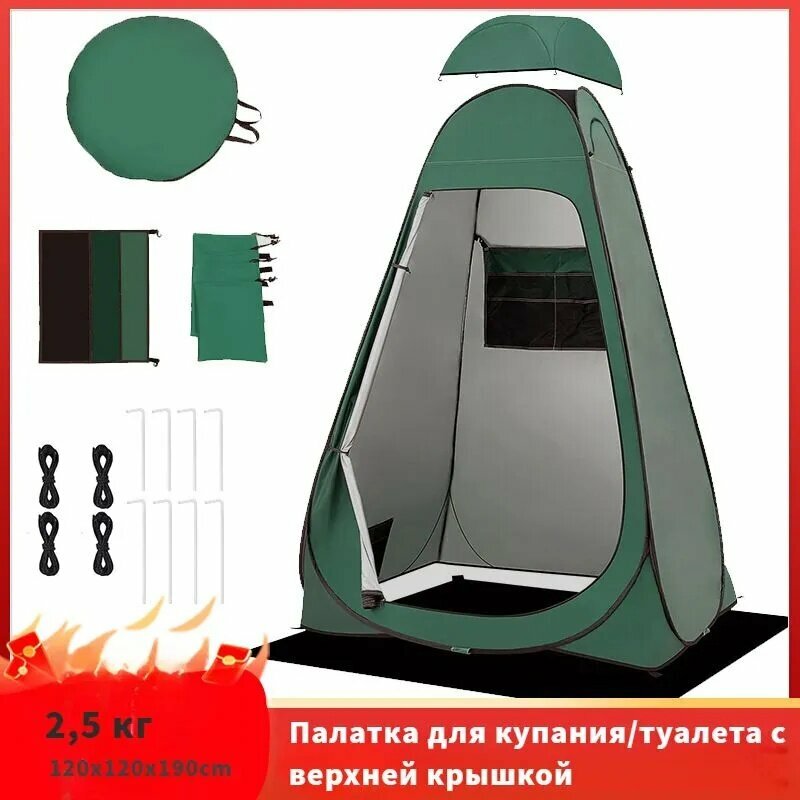 Палатка туалетная 1-местная/Палатка (душ, туалет), темно-зеленый