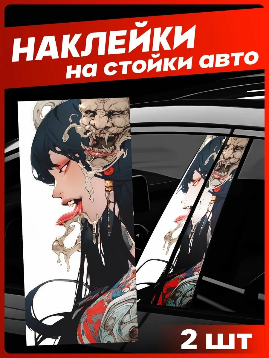 Наклейки на стойки дверей авто Гейша Япония JDM