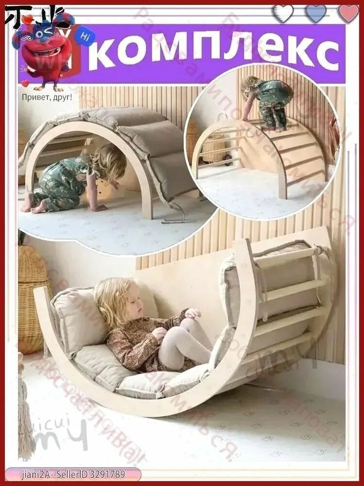 Арка-качалка пиклер с матрасиком, Спортивный комплекс для детей