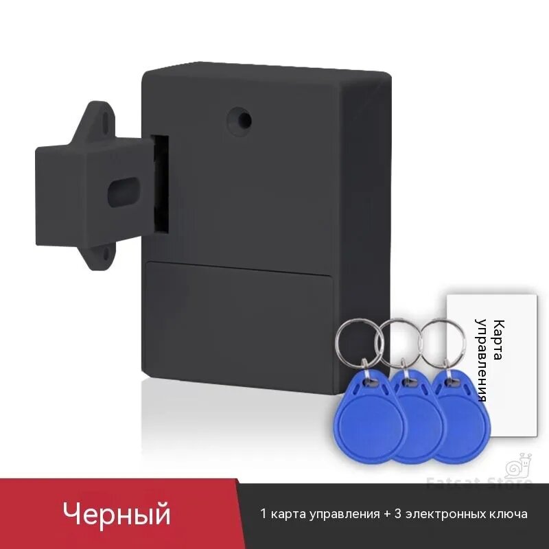 Скрытый невидимый электронный замок . Бесключевой доступ. Для шкафа, сейфа, ящика, на дверь.