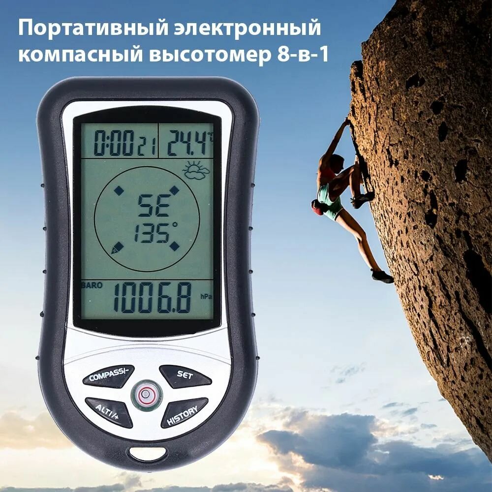Восьмифункциональный портативный электронный компас для использования на открытом воздухе, многофункциональный измеритель высоты, давления и уровня над морем