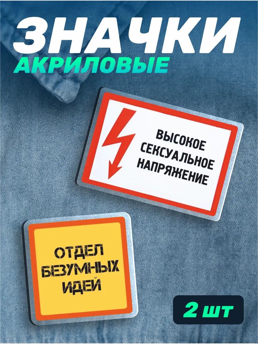 Значок Наклейки за Копейки