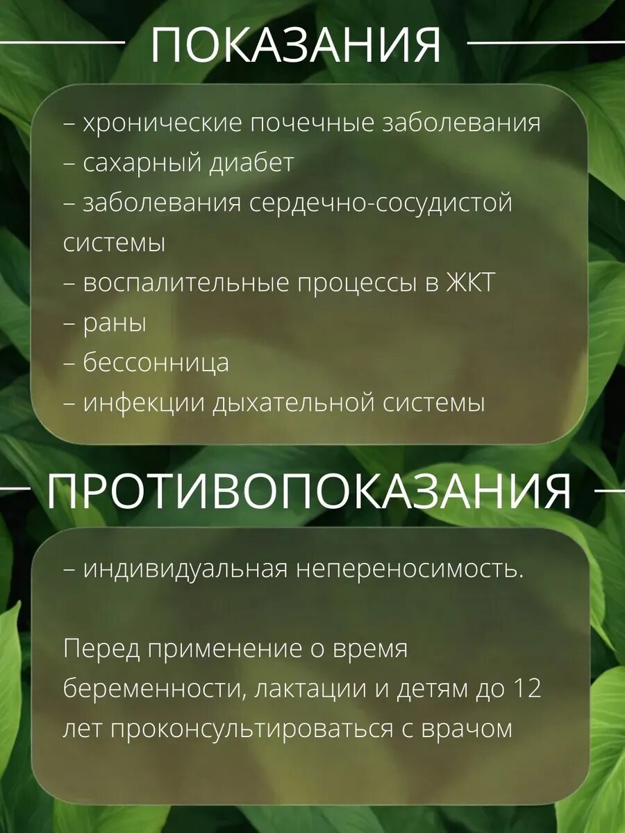 Астрагал корень, 150г, сушеный, в крафт-пакете с zip-lock, повышение иммунитета, Россия — фото 1