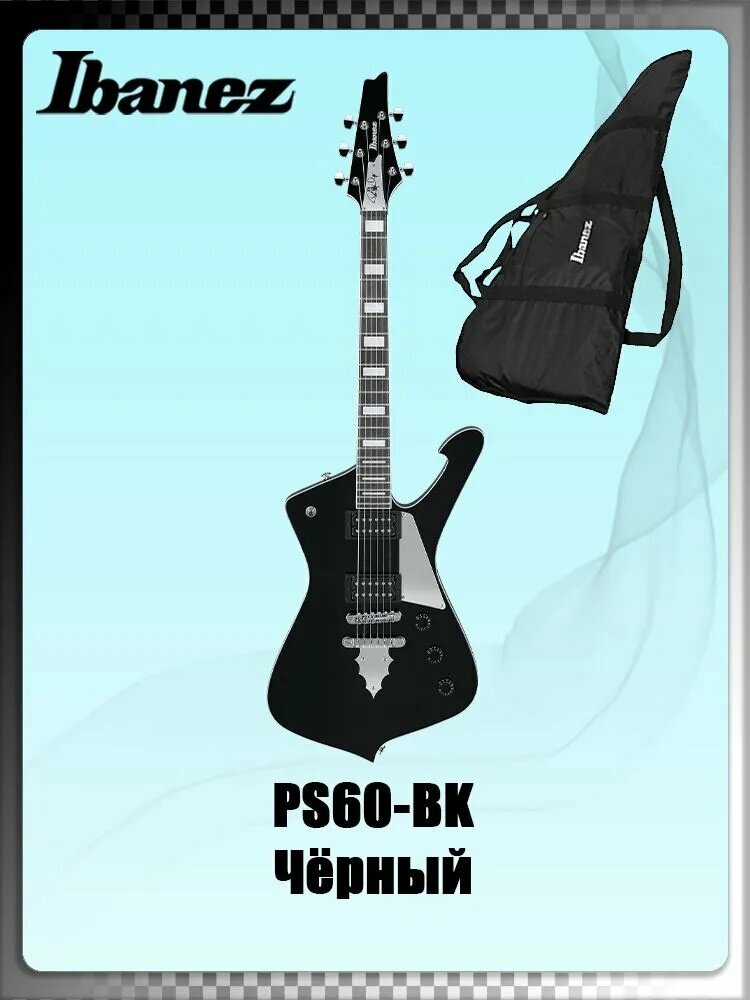 Ibanez Электрогитара PS60/IC420FM/IC420/PS60/ PS120/PS60 6-струнная