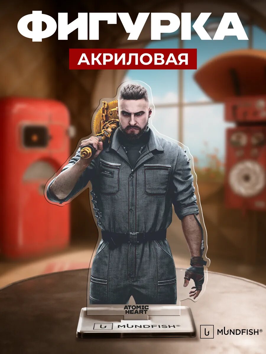 Акриловая фигурка Atomic Heart Майор Сергей Нечаев