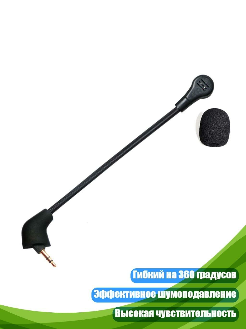 Микрофон для наушников HyperX Cloud 2 II и Cloud Silver