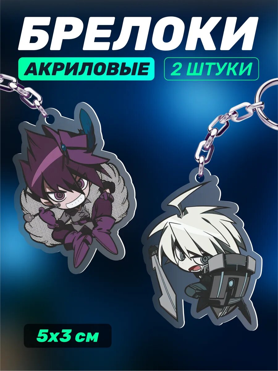 Брелок