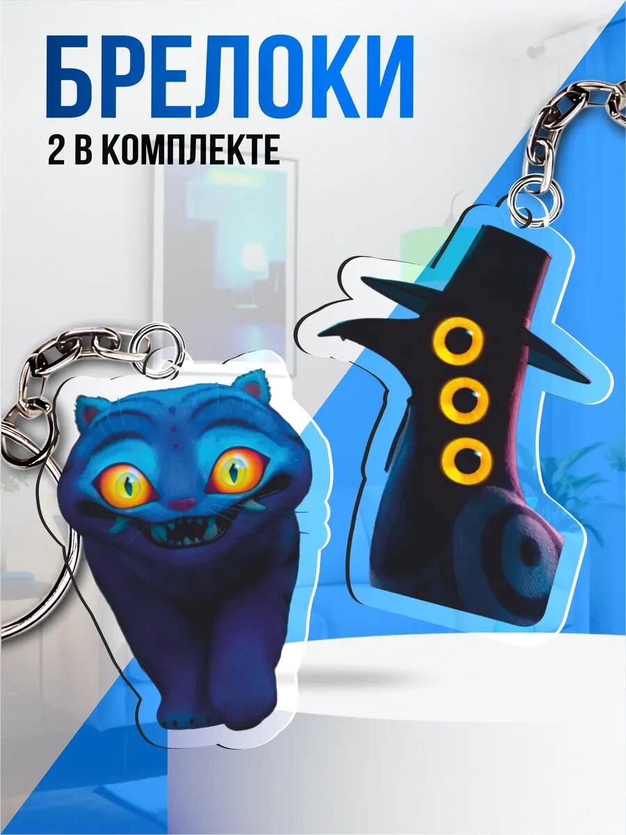 Брелок