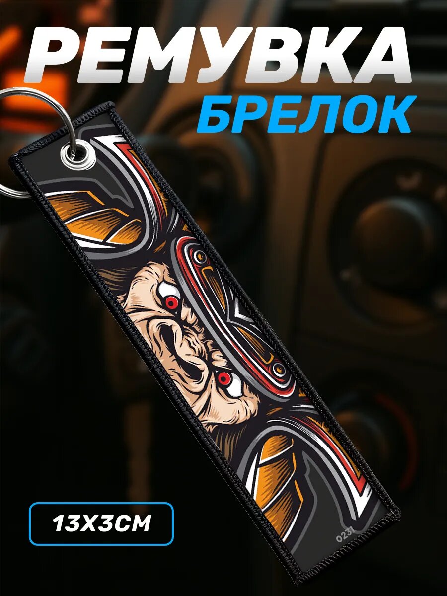 Брелок для ключей ремувка Самурай в доспехах