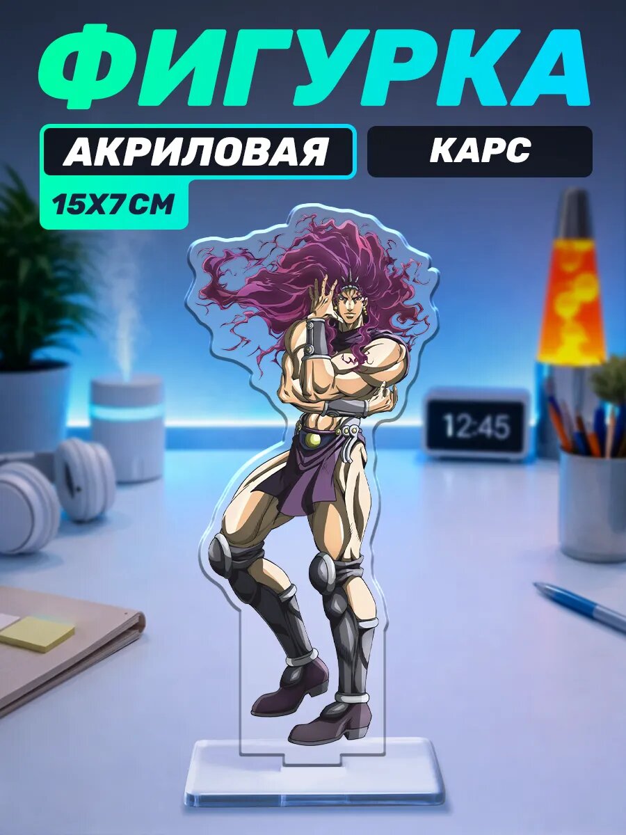 Акриловая фигурка Аниме ДжоДжо Карс