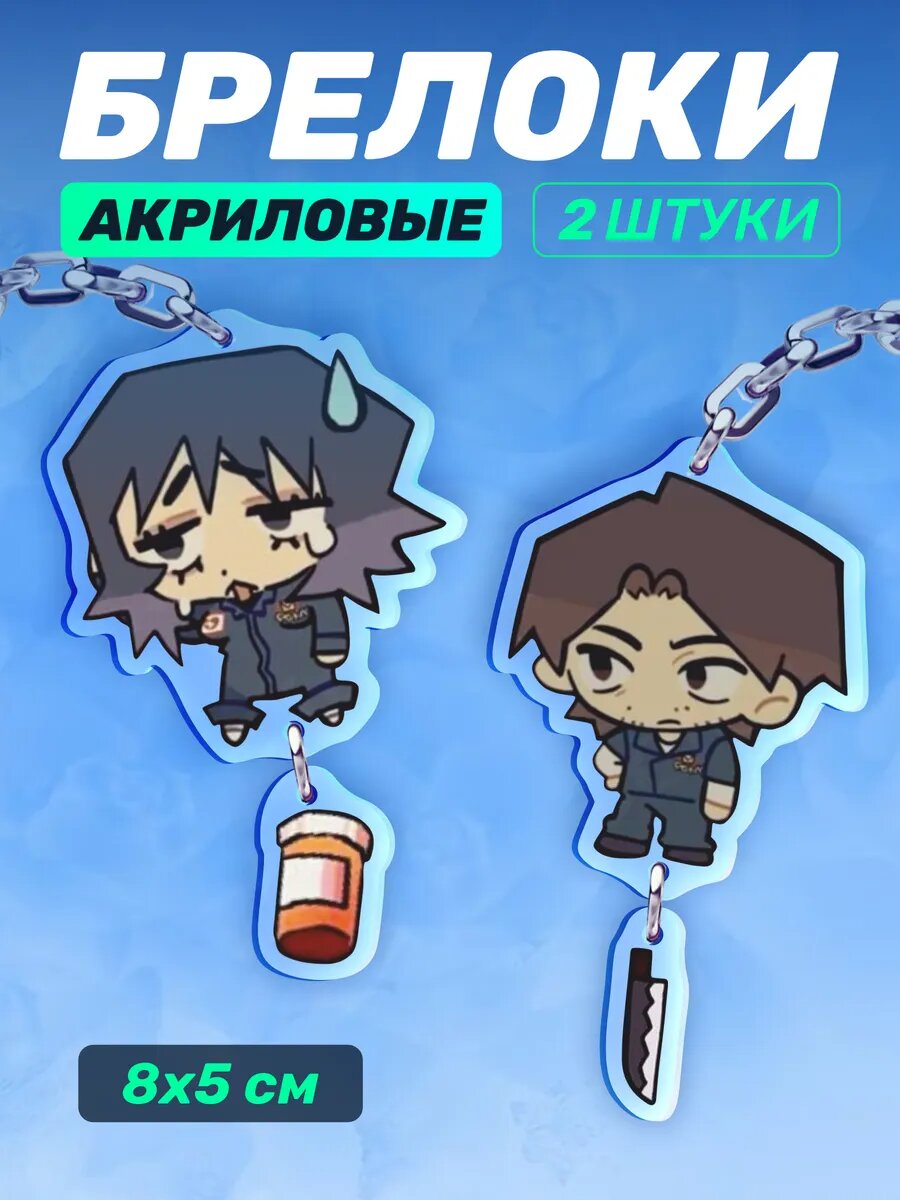 Брелок