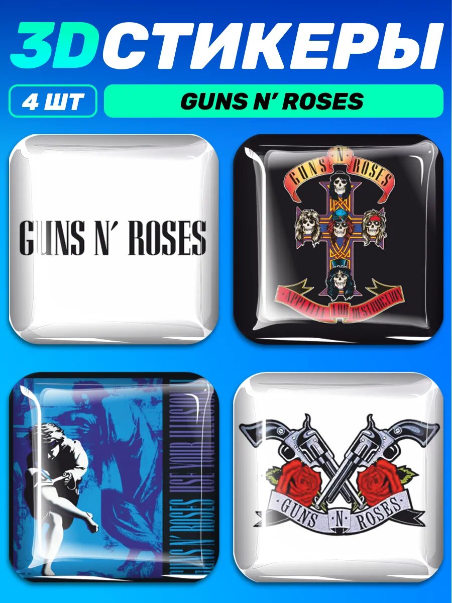 3д стикеры на телефон группа Guns n roses