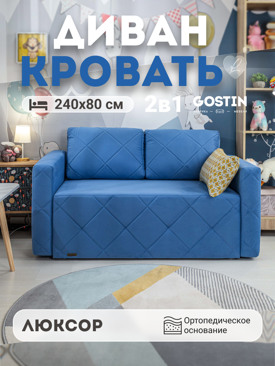 Диван раскладной детский GOSTIN Luxor 150х82х79, выкатной диван трансформер для кухни, детский диван, Velutto46